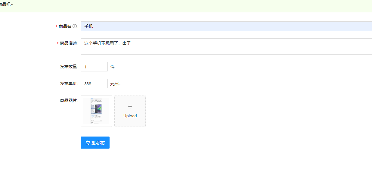 GitHub - yilinyo/lkd-javaee-trade-backend: 基于SpringBoot的二手交易系统 后端，林科大Javaee课设