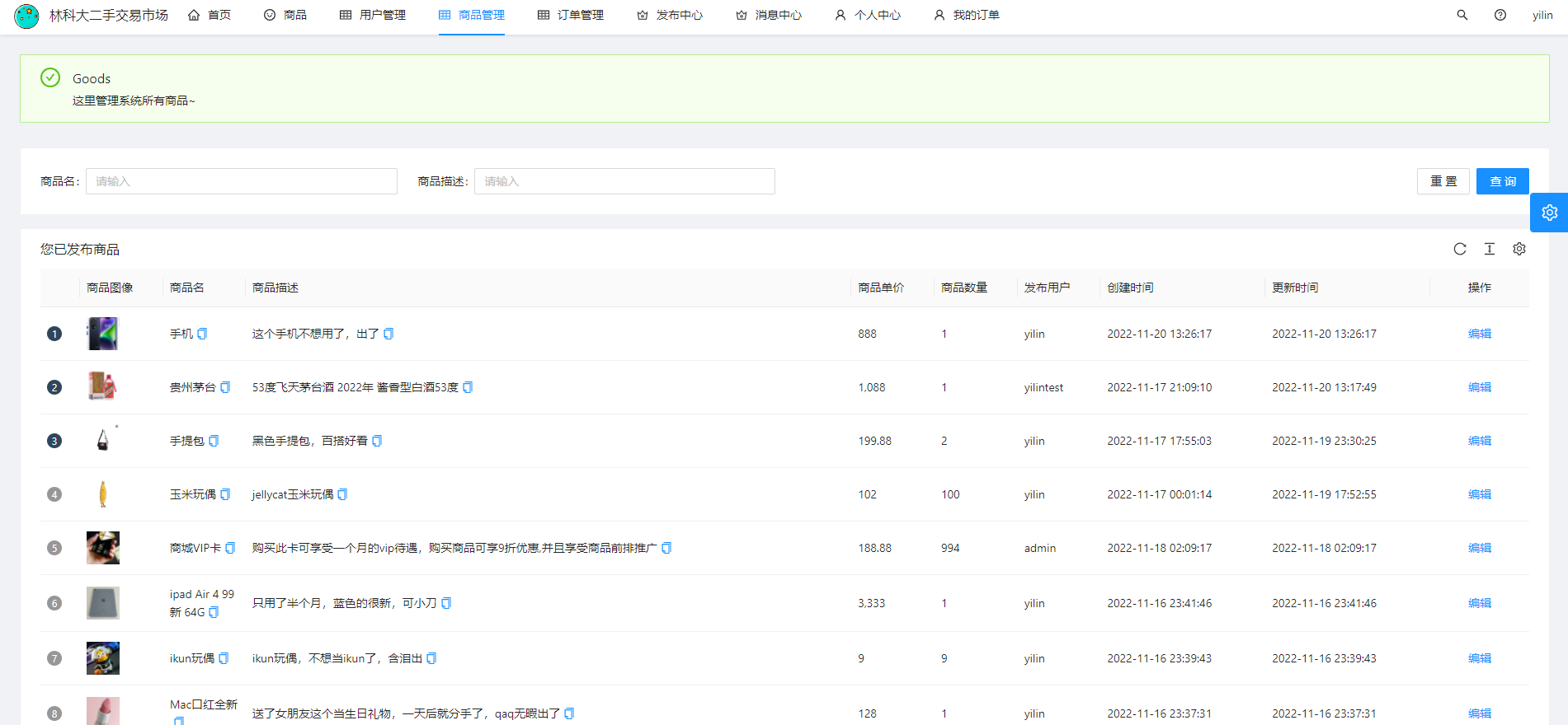 GitHub - yilinyo/lkd-javaee-trade-backend: 基于SpringBoot的二手交易系统 后端，林科大Javaee课设
