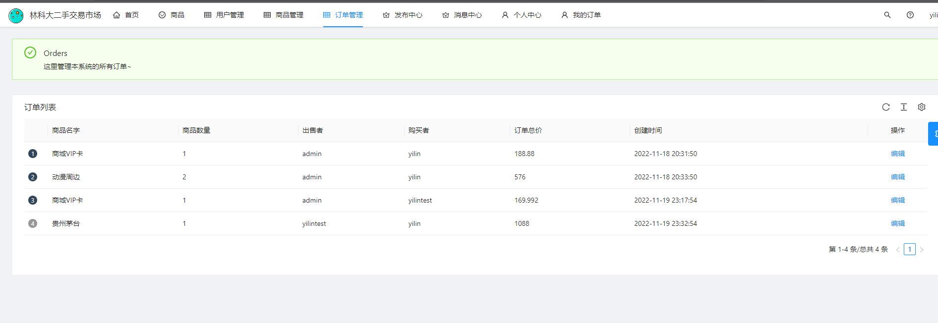 GitHub - yilinyo/lkd-javaee-trade-backend: 基于SpringBoot的二手交易系统 后端，林科大Javaee课设